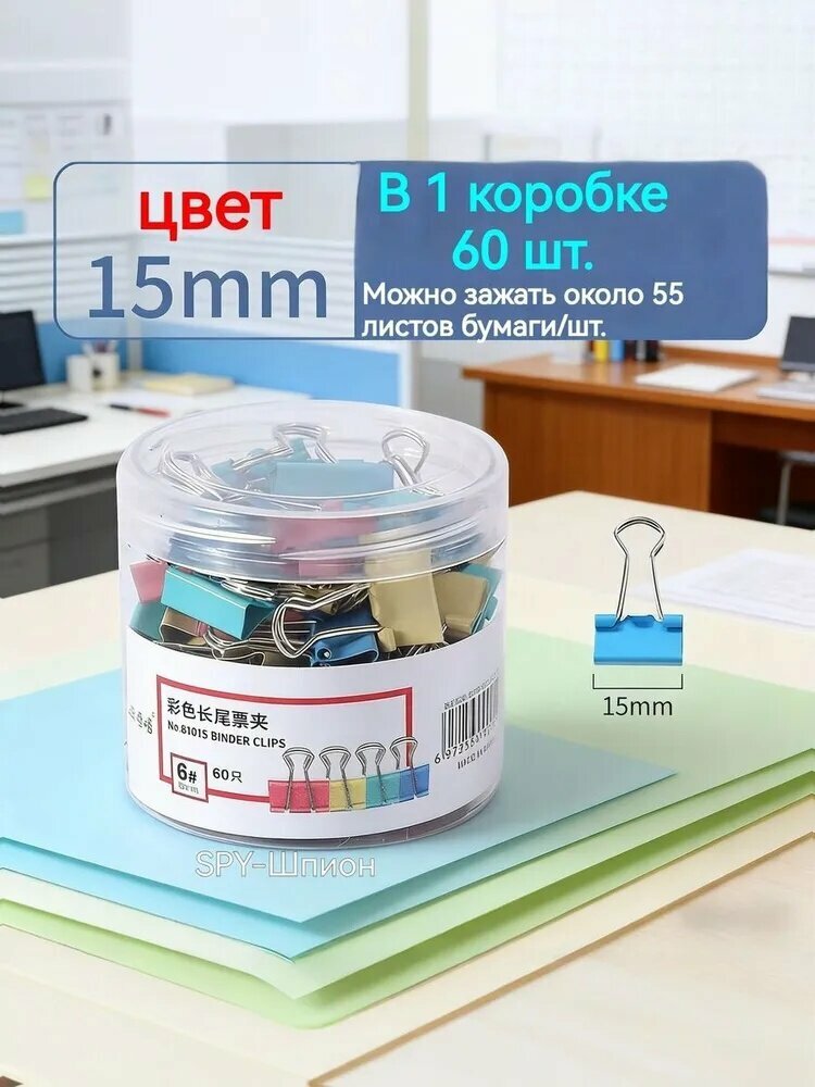 Зажим для хвоста длиной 15 мм