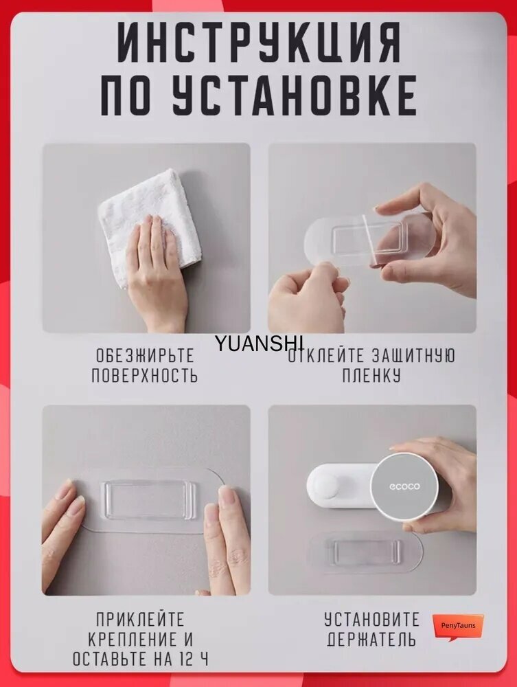 Держатель для душа — фото 1