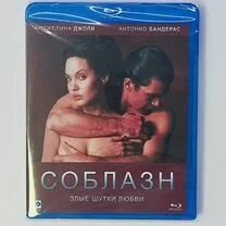 Соблазн. Blu-ray фильм