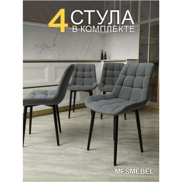 Стул обеденный MFSMEBEL Стул "Бентли"