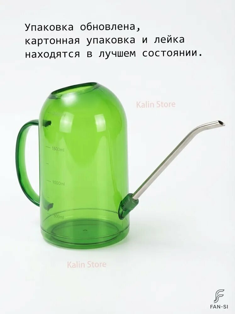Лейка, 2 л 1 шт — фото 1