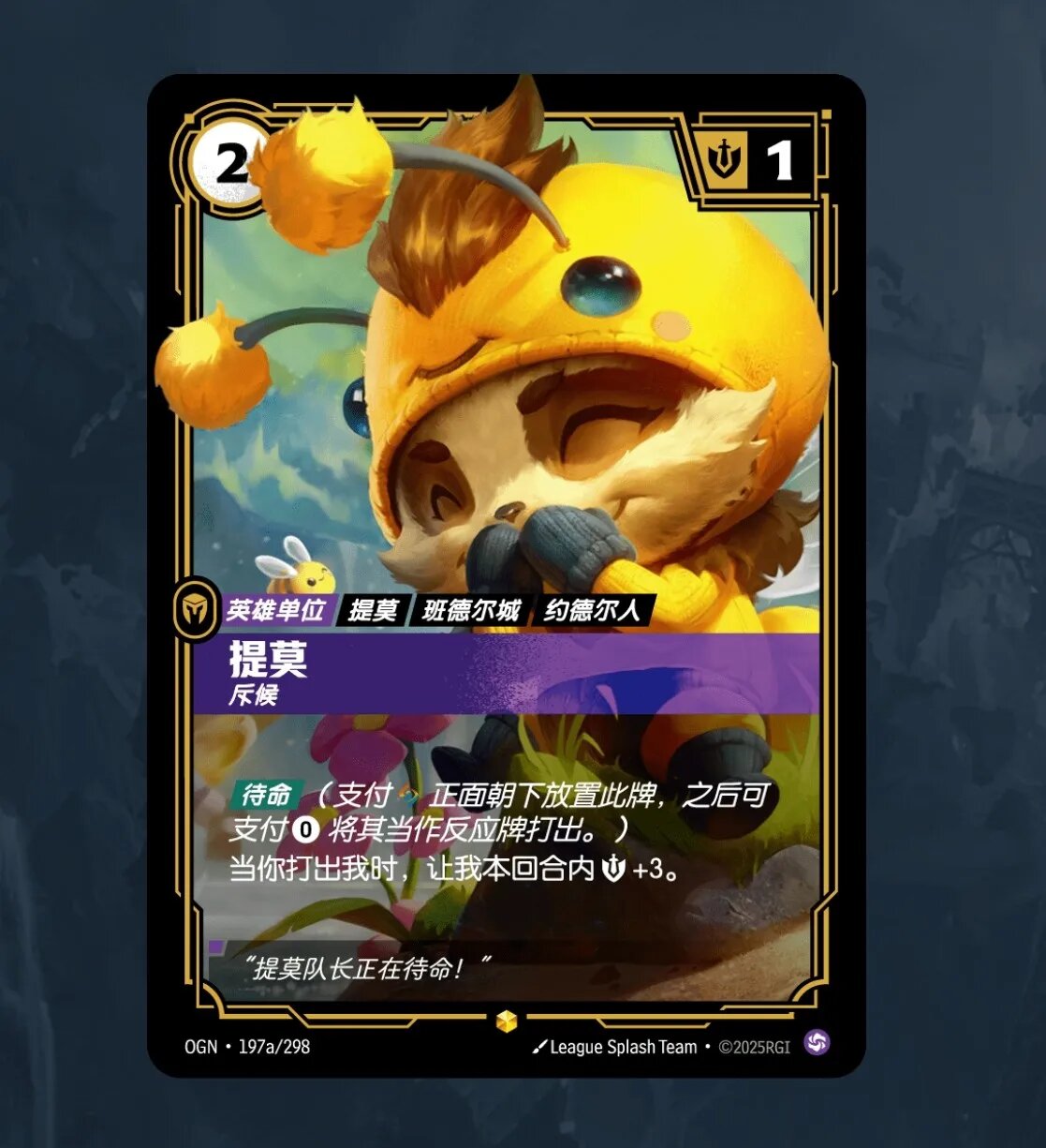 Коллекционная карта LoL TCG: Руна Battlefield Origin OGN Special Art OGN 197a