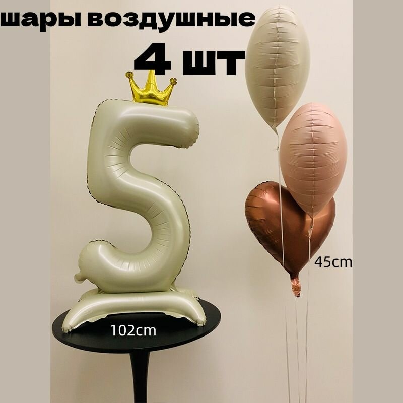 Шарики с днем рождения; Базовый воздушный шар-корона 5 , воздушный шар в форме сердца;4 шт.
