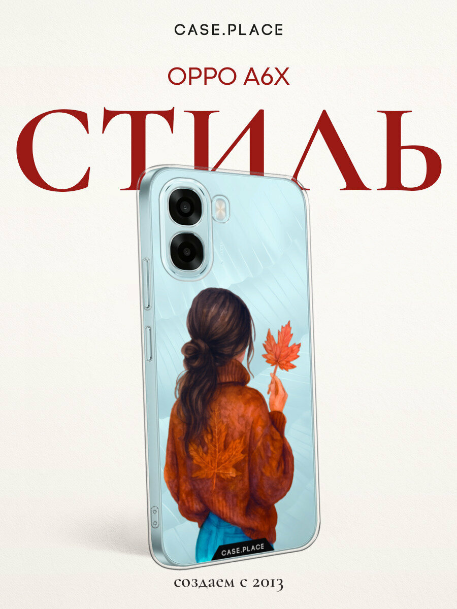 Чехол на Oppo A6x / Оппо A6x с принтом Девушка с опавшим листом, прозрачный