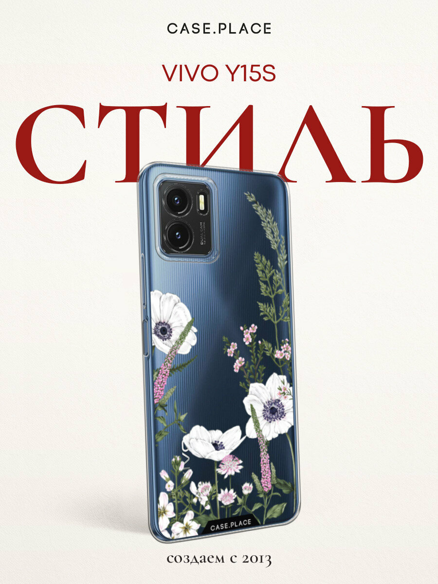 Чехол на Vivo Y15s / Виво Y15c с принтом "Цветы рисунок", прозрачный