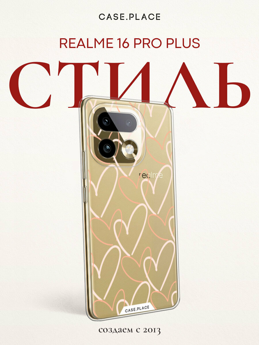 Чехол на Realme 16 Pro+ / Реалме 16 Про+ с принтом Узор из сердечек, прозрачный
