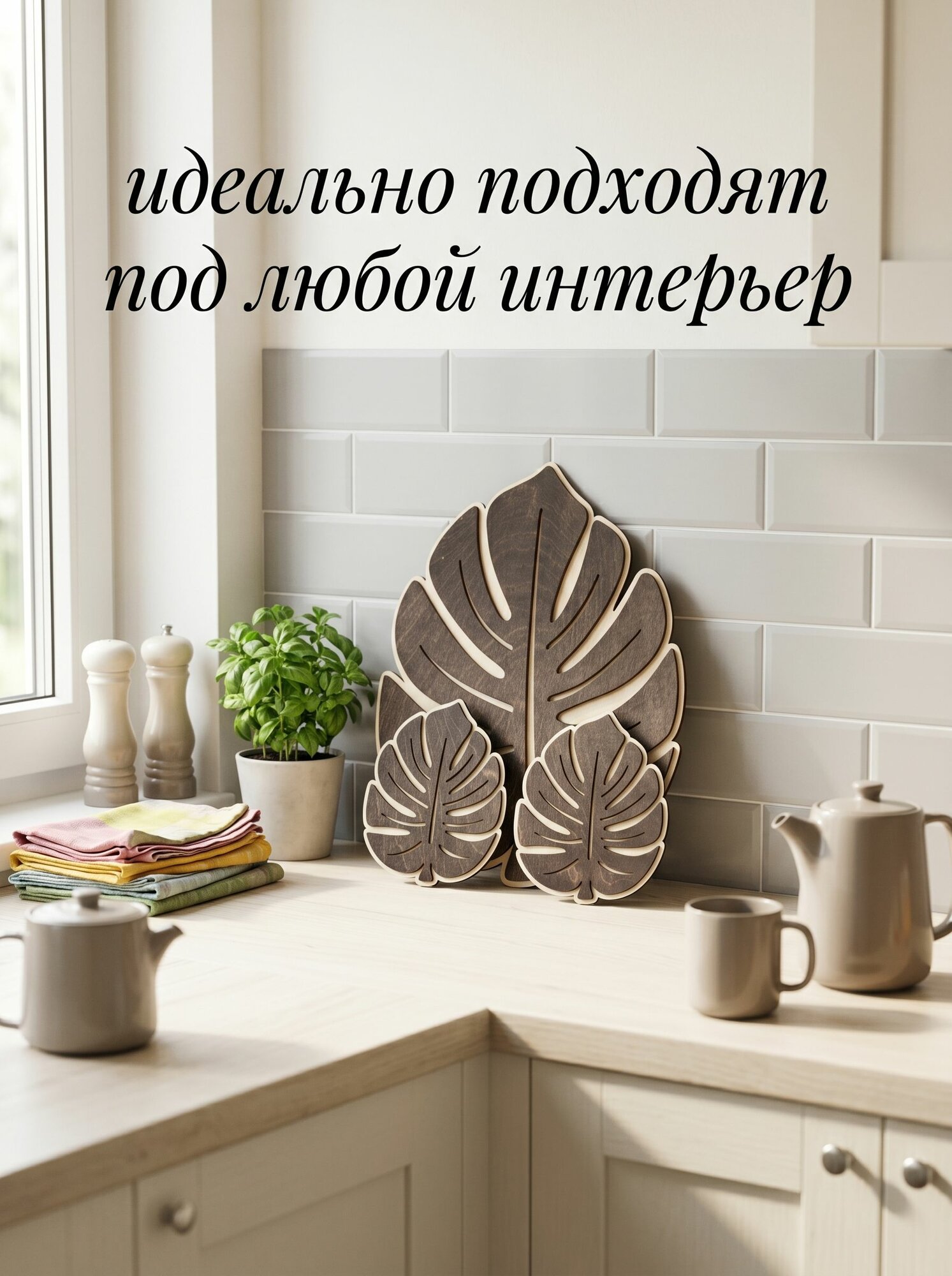 Комплект подставок "Дерево", под горячее, 3 шт, ручная работа, светло-бежевые и темно-зеленые — фото 1