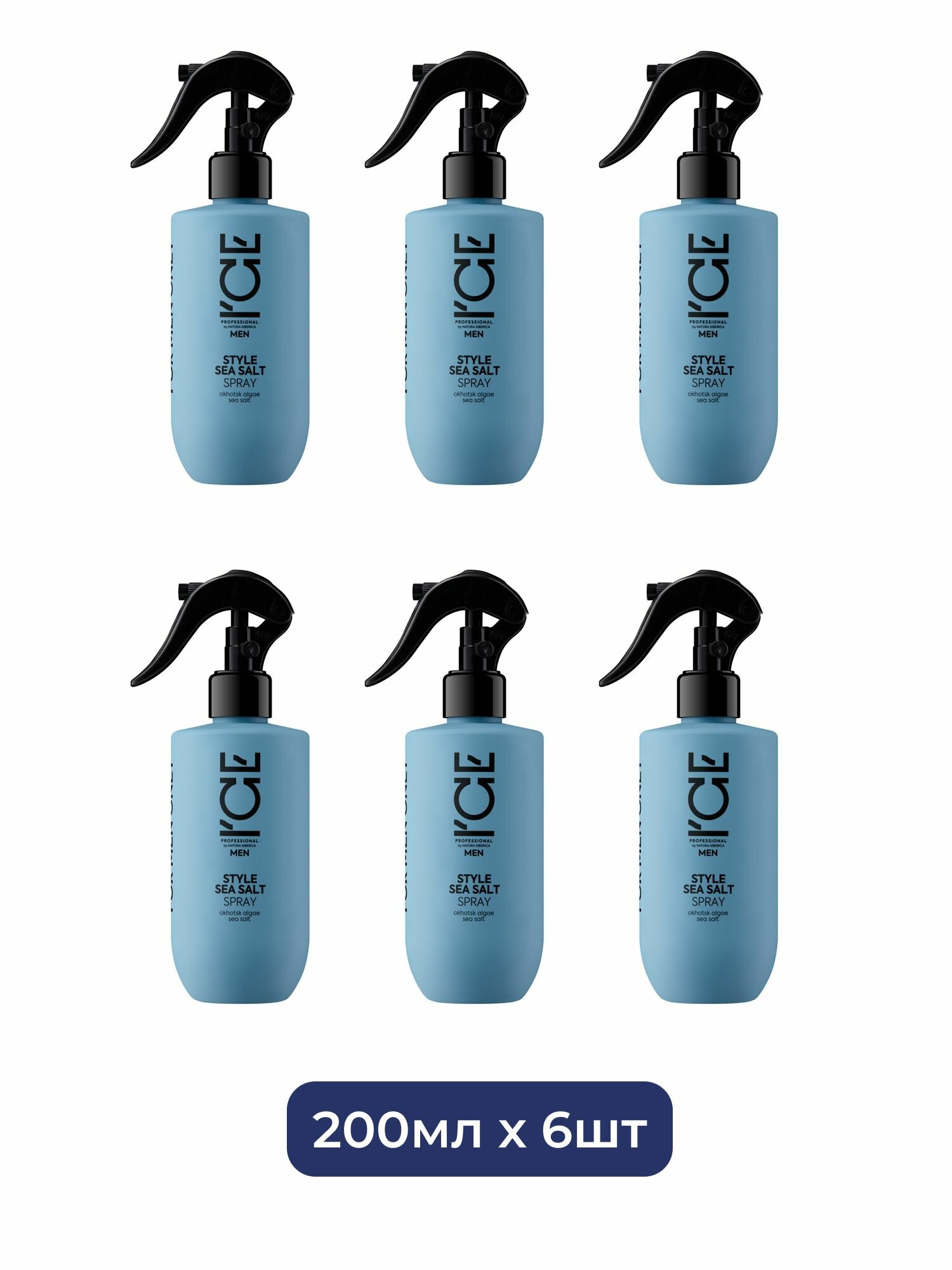 Текстурирующий солевой спрей для волос ICE by Natura Siberica Take It Home, 200 мл х 6шт.