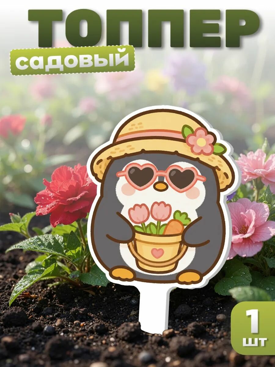 Садовые фигурки для дачи Пингвин в шляпке