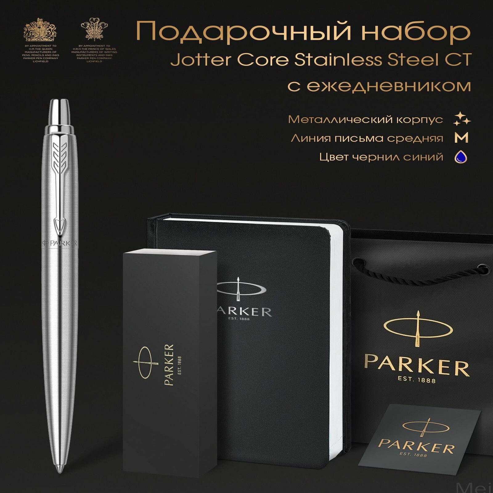 Толщина линии 1 мм 1 шт Цвет Синий Шариковая Parker Ручка