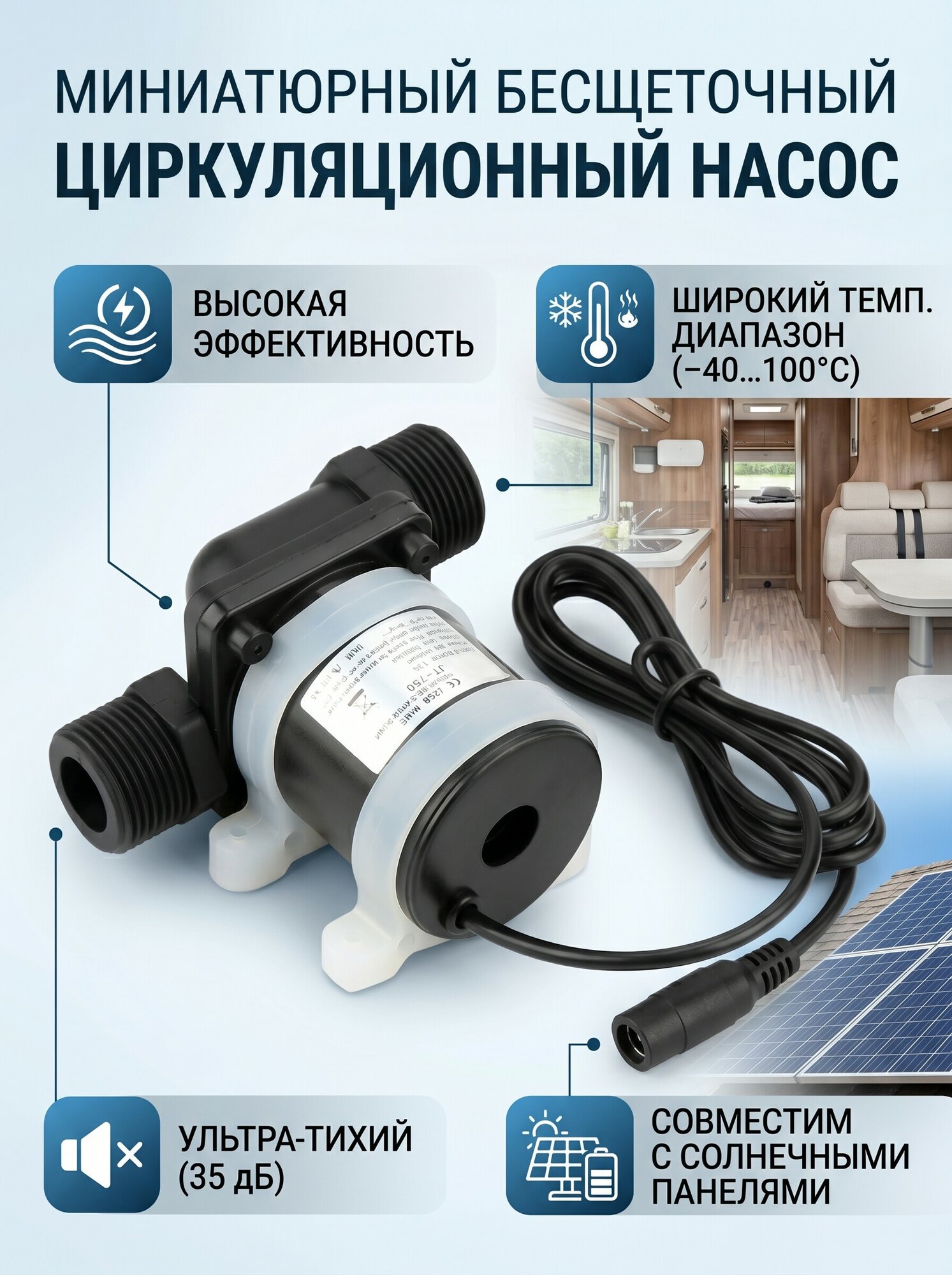 Миниатюрный циркуляционный водяной насос постоянного тока 12 В -40℃ ~100℃