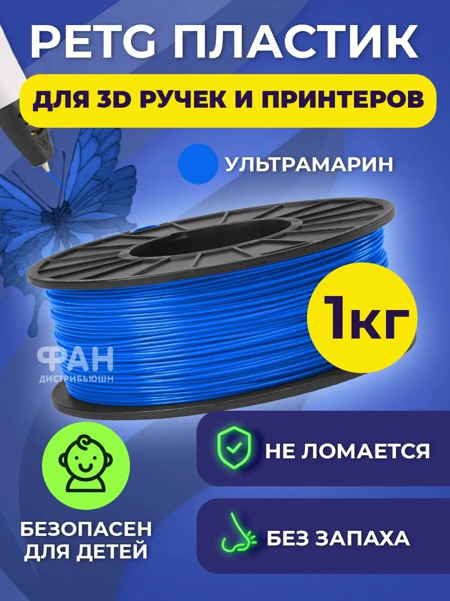 Пластик в катушке PETG 1.75 мм,1 кг