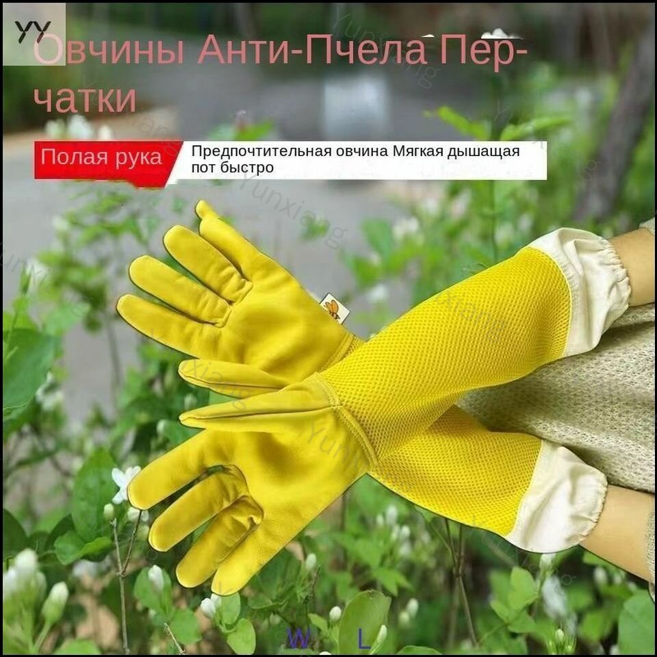 Перчатки пчеловода XXL из натуральной кожи, с нарукавниками. Chinabees. Защита от укусов.