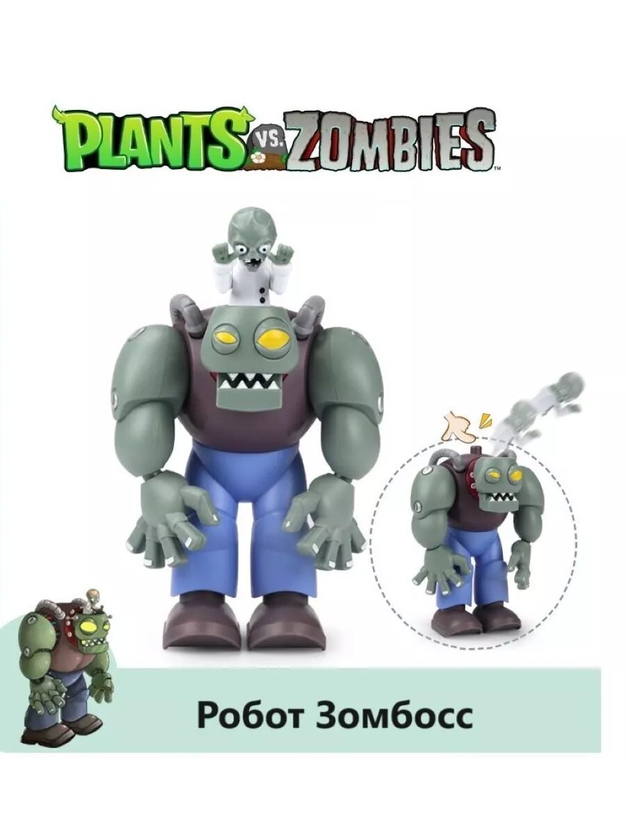 Фигурка Робот Зомбосс , Plants vs zombie