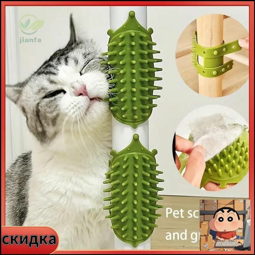 Чесалка для кошек угловая, массажёр для кошек, угловая самоочищающаяся перчатка