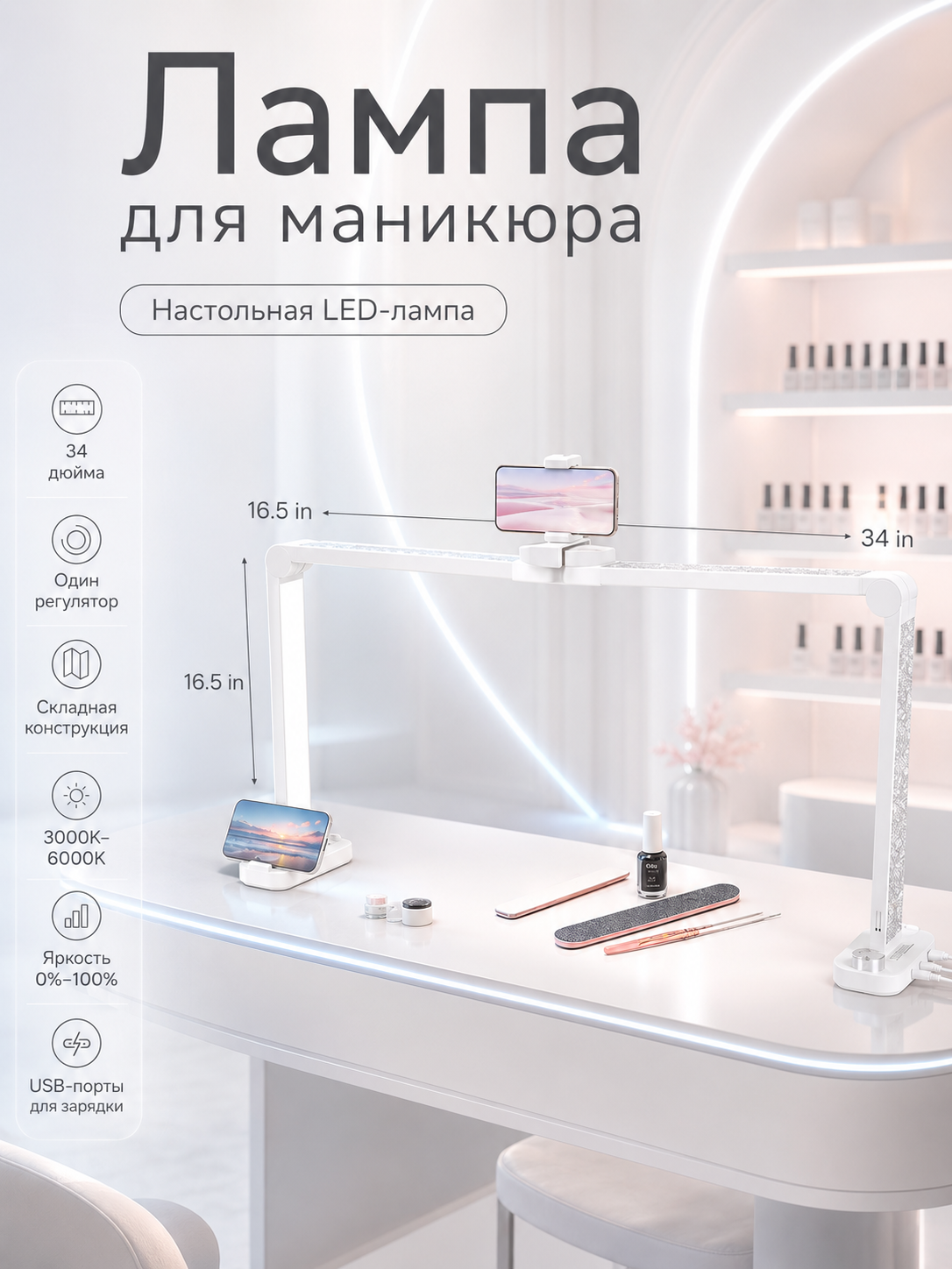 Настольная лампа для маникюра LED, профессиональное освещение, бестеневая лампа для ногтей и маникюра, 4000 лм