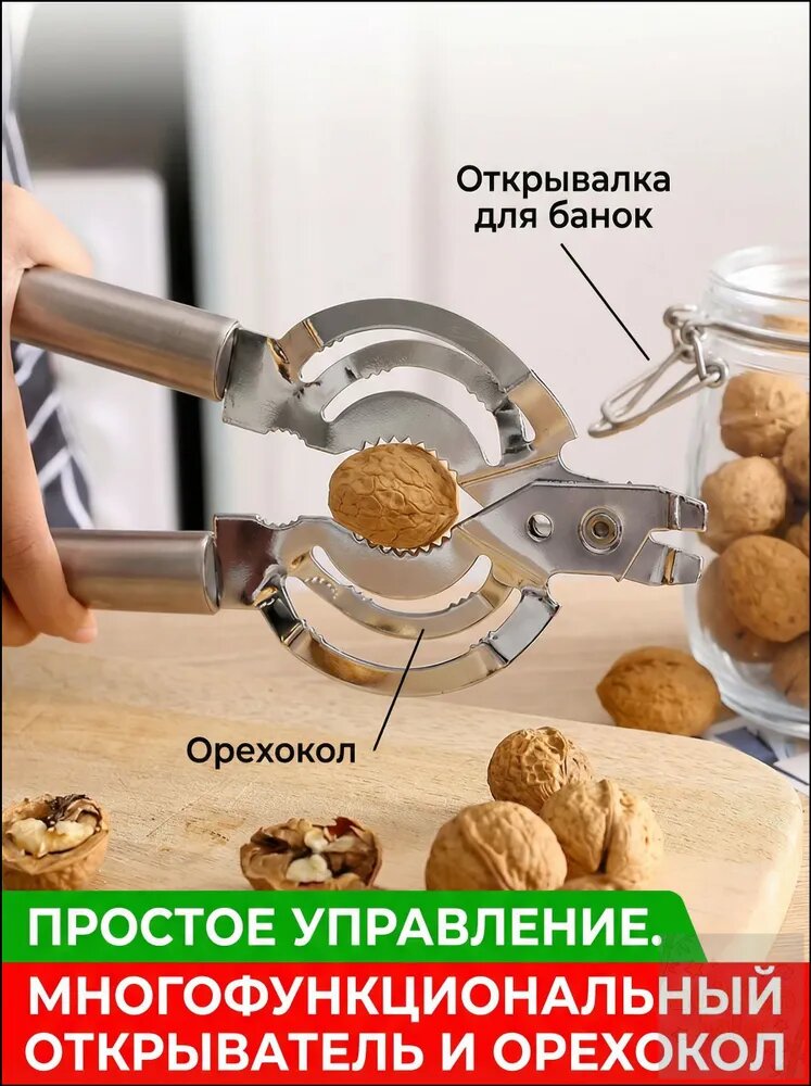 Открывалка, 1 шт — фото 1