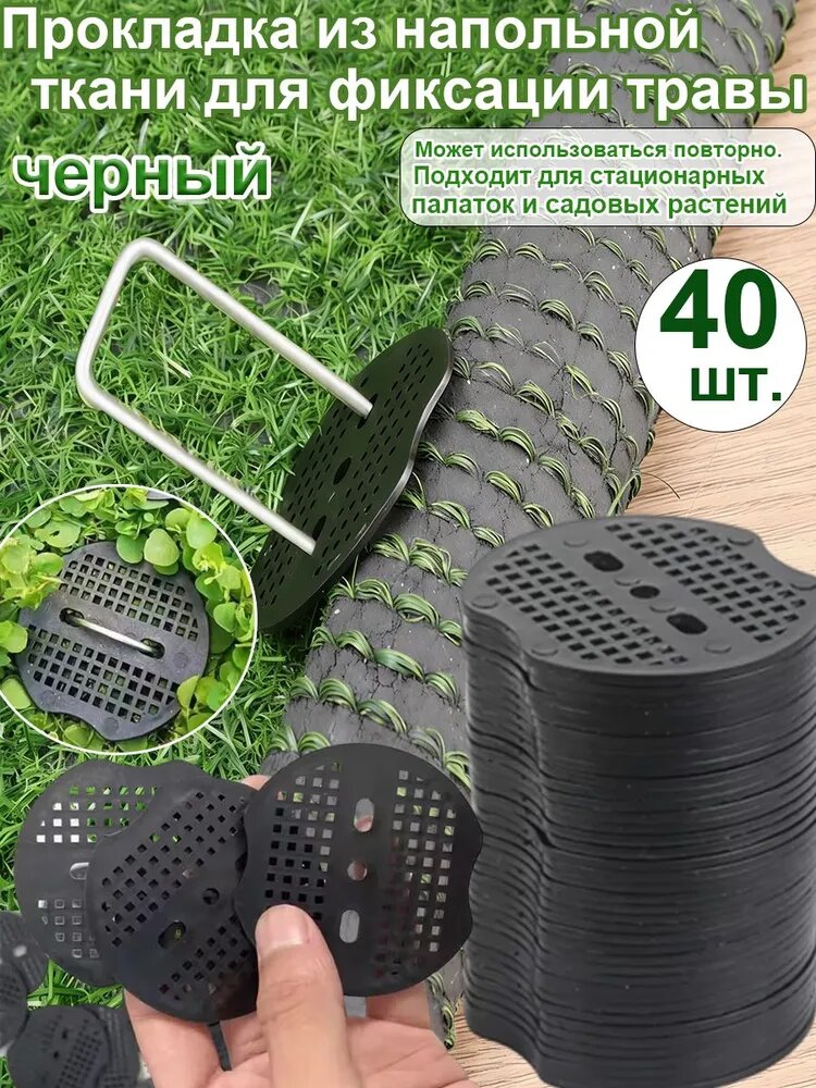 Скобы садовые70 х 65мм, ABS пластик, 40 шт