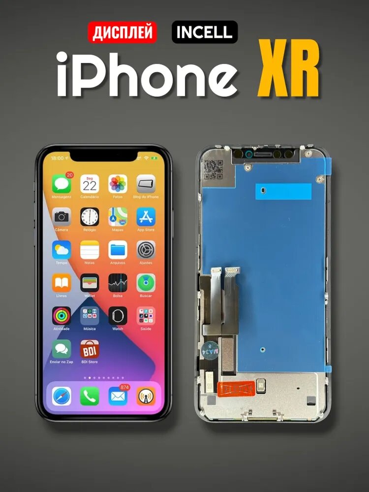 Дисплей для iPhone XR / Экран на Айфон XR (INCELL)