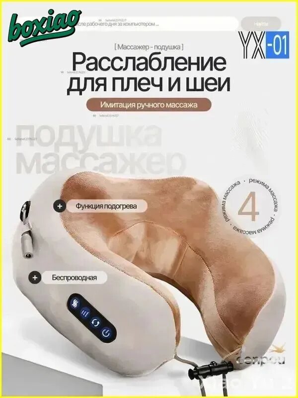 Эксклюзивный электромассажер