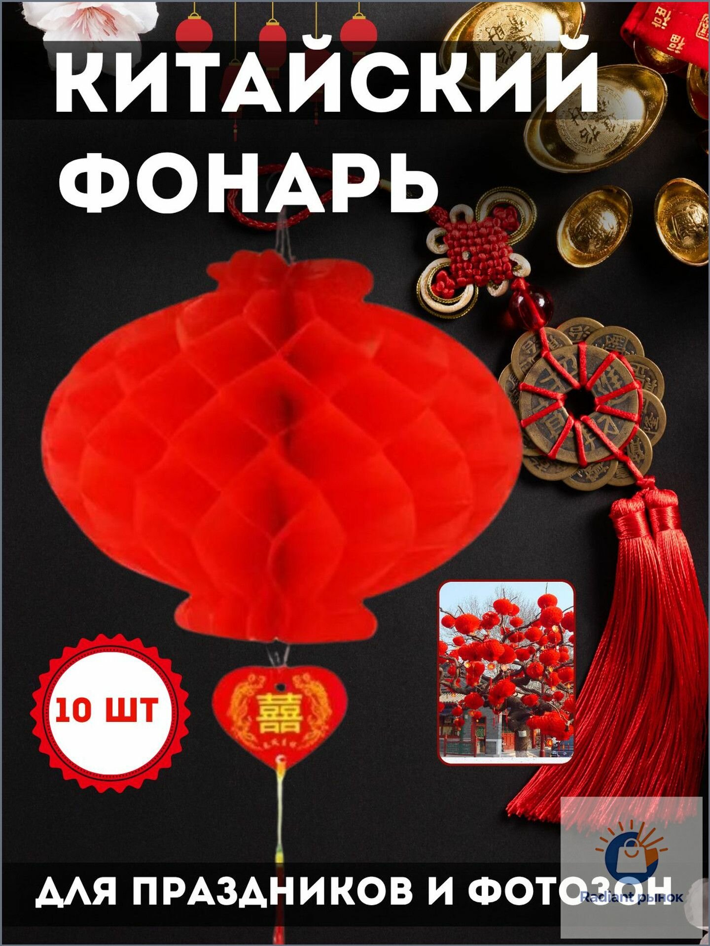 Китайские фонарики подвесные, небесные бумажные фонари для праздников и украшения, 10 шт