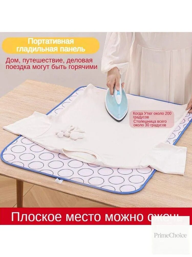Сетка, коврик для глажки, 80 см х 60 см