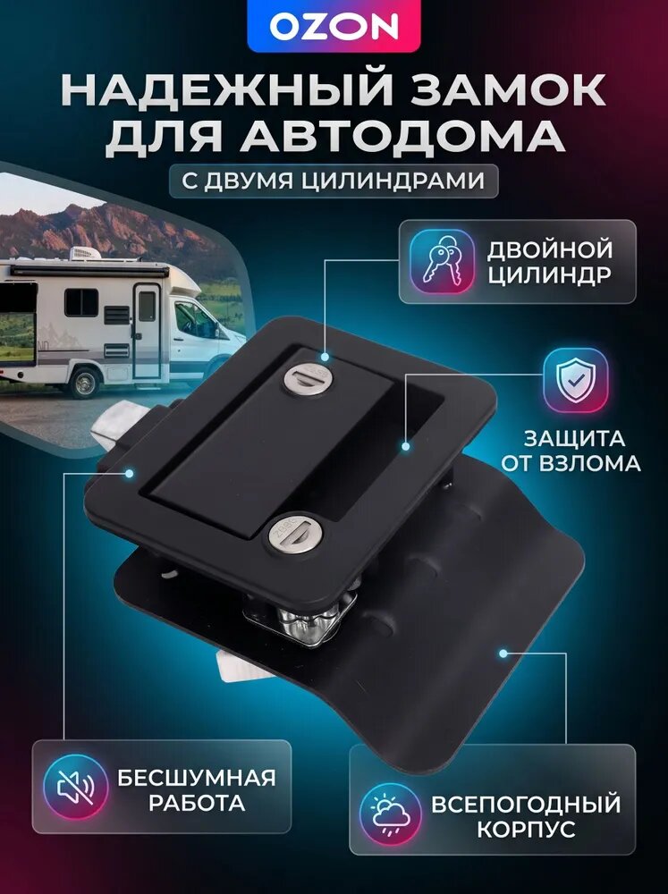Замок на дверь фургона с засовом, защелка ручки, для трейлера и грузовика