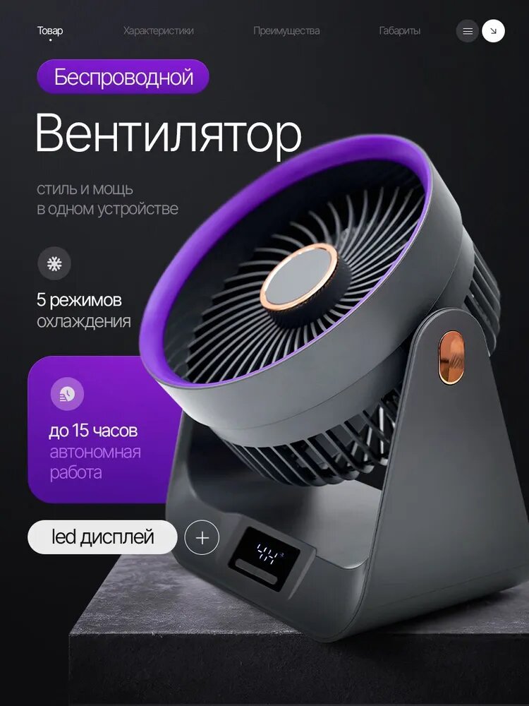 OVIV Портативный вентилятор S2 E50U, фиолетовый, серый
