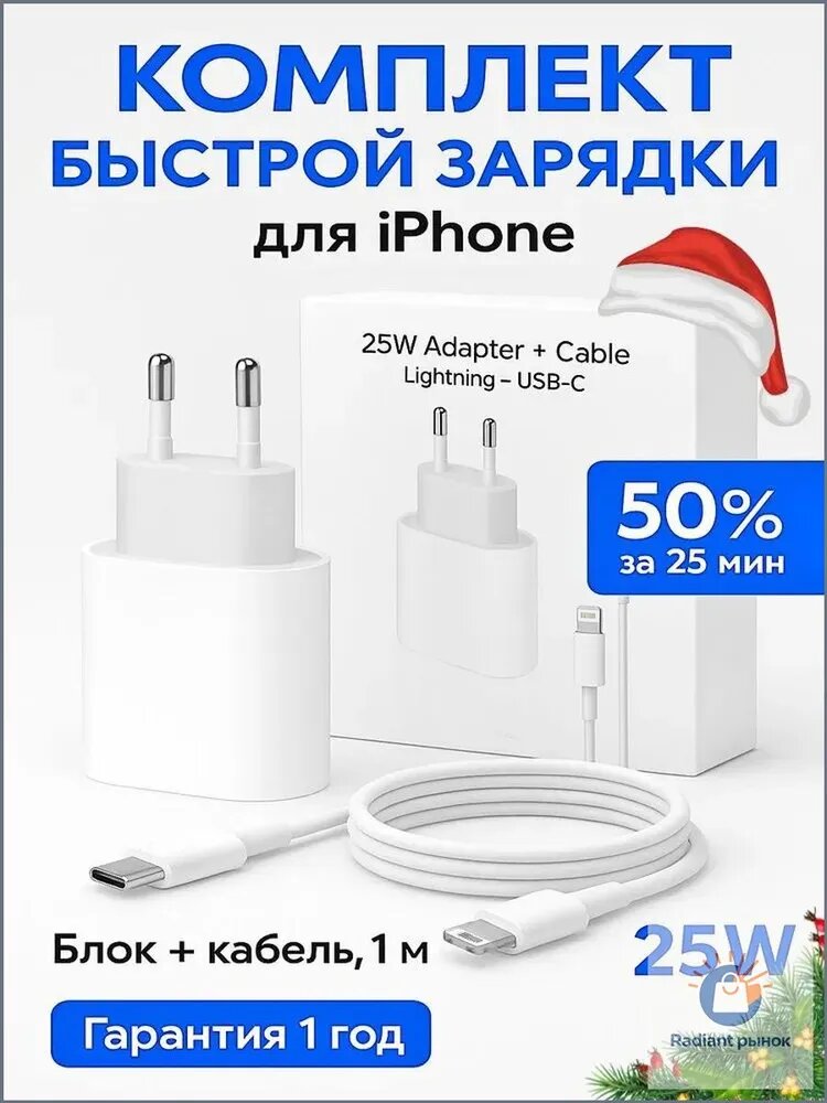 Зарядка для iPhone. Быстрое зарядное устройство на айфон Lightning