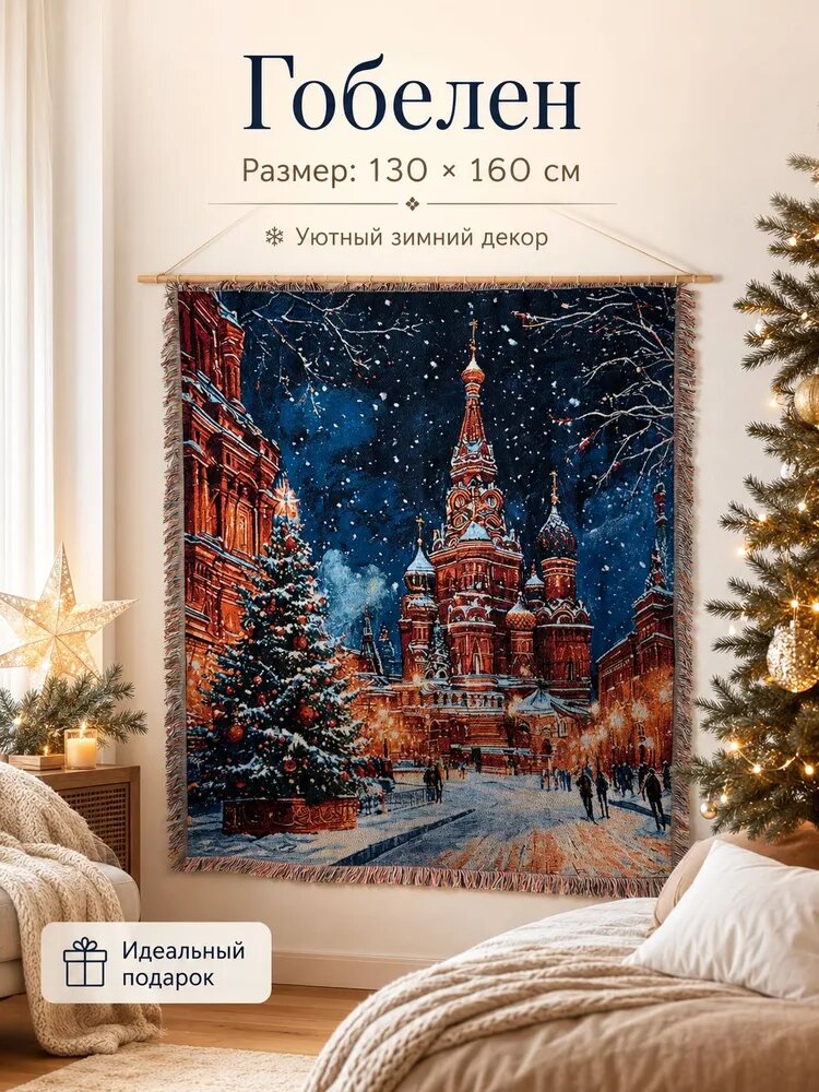 Плед жаккардовый Декоративное одеяло , Софт, 160 см х 130 см
