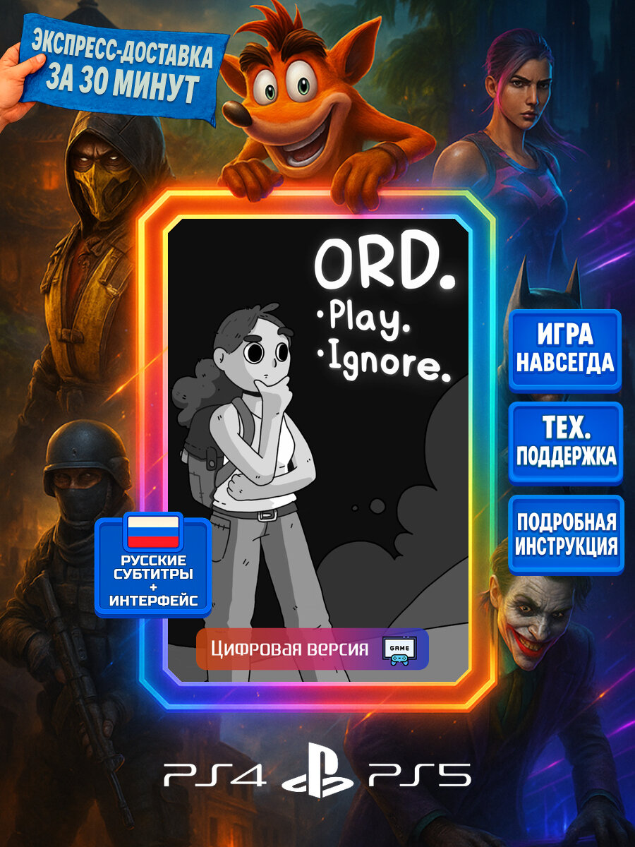Ord. PS4/PS5 | Моментальная доставка | Русские субтитры и интерфейс | Приключения