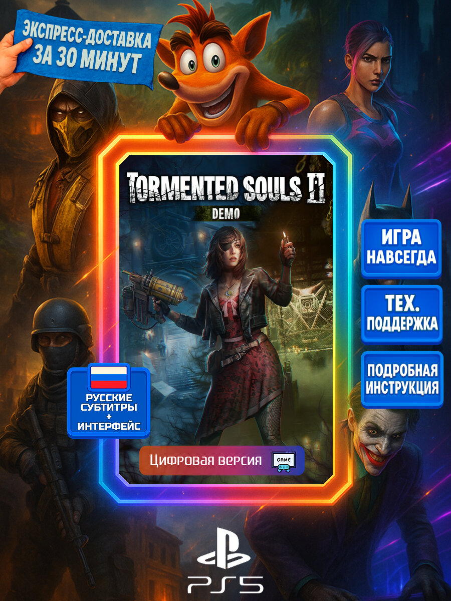 Tormented Souls 2 PS5 | Моментальная доставка | Русские субтитры и интерфейс | Ужасы