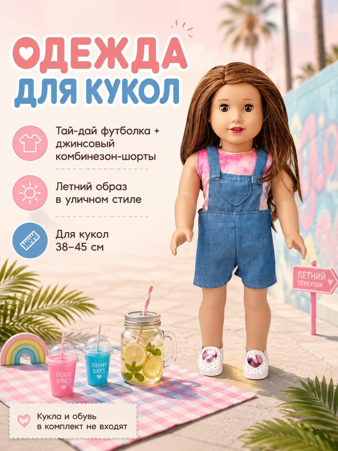 Одежда для кукол 38-45 см, летний комплект: футболка с тай-дай и джинсовые комбинезоны, универсальный для American Girl и аналогов