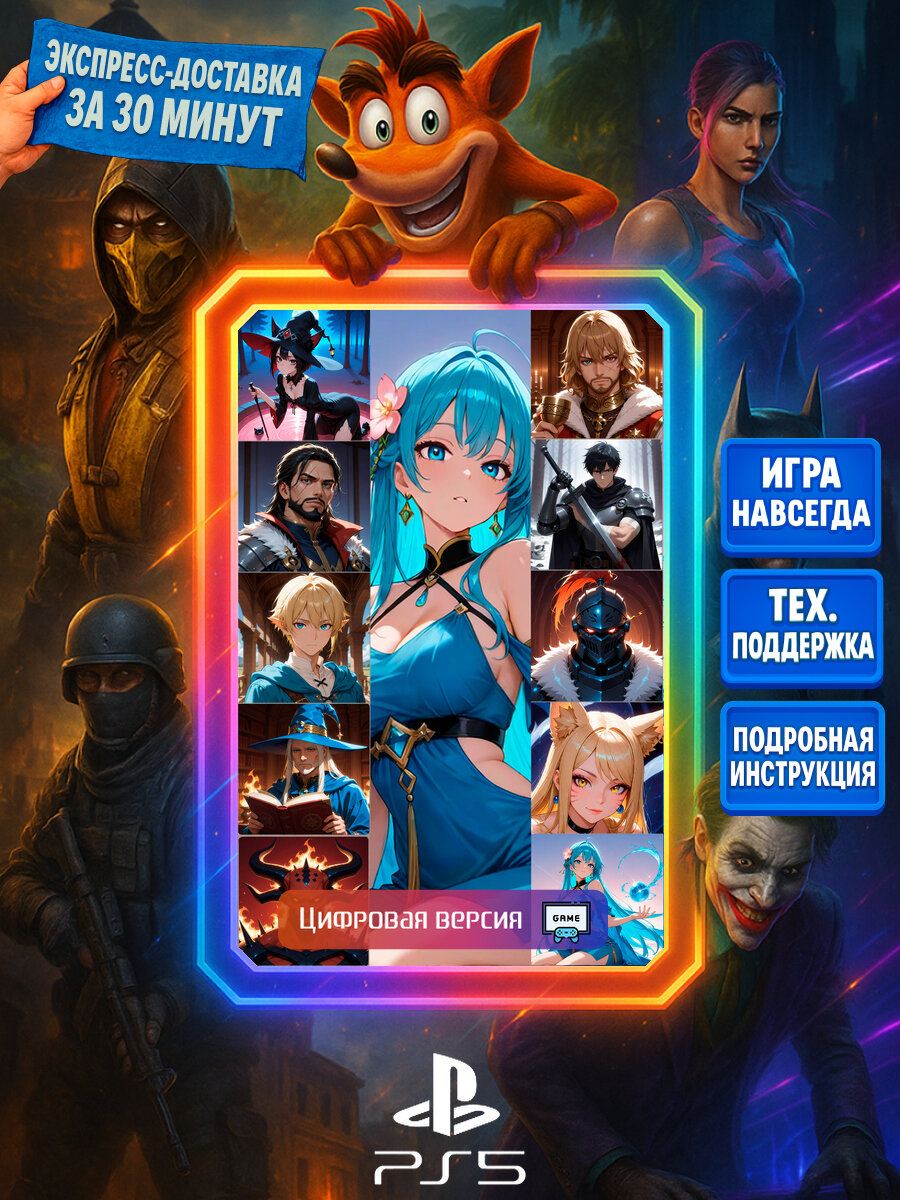 Fantasy Avatars & Anime: Fantasy Uni 2 PS5 | Моментальная доставка | Английский язык | Для взрослых