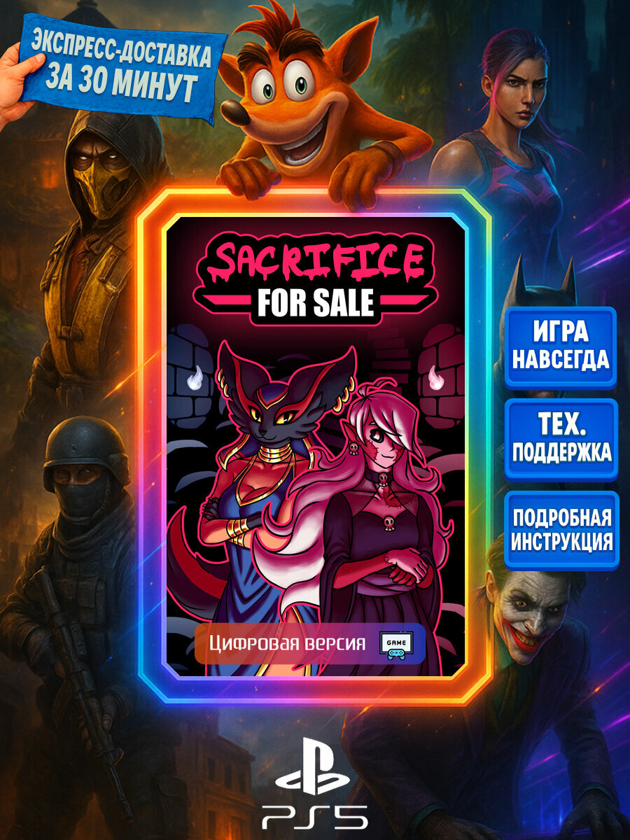 Sacrifice For Sale PS5 | Моментальная доставка | Английский язык | Мистерия