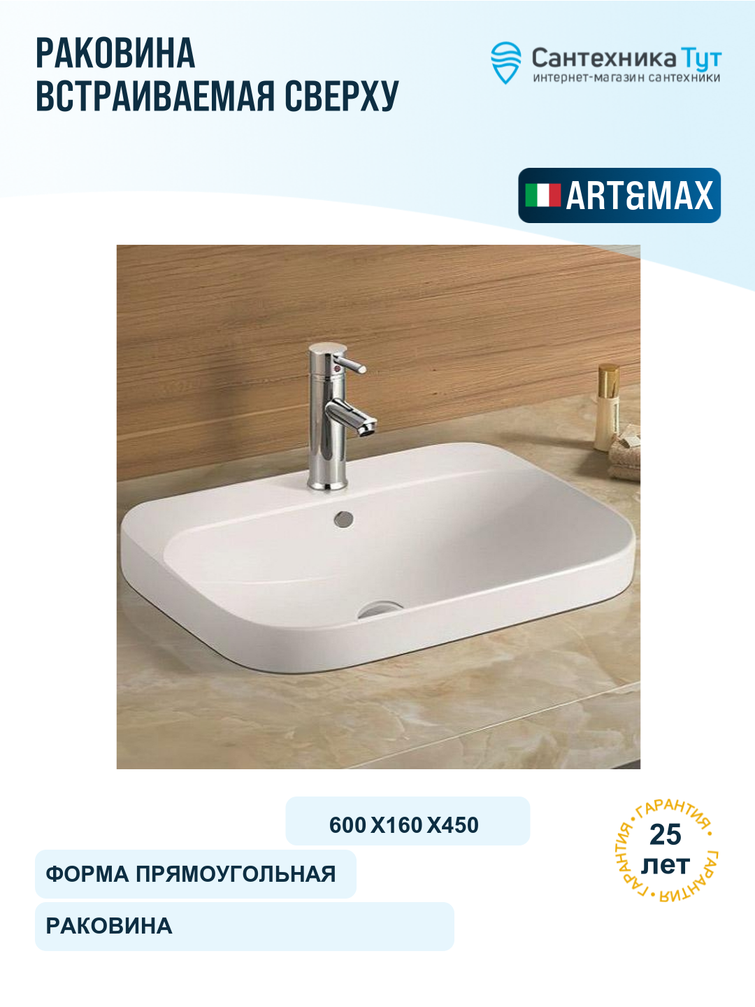 Раковина Art&Max 60 AM-7976 Белая 600 Италия, стильный дизайн