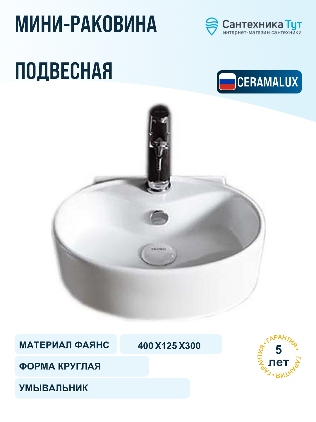 Раковина CeramaLux 40 TR4358 Белая фаянс подвесная 40 Россия