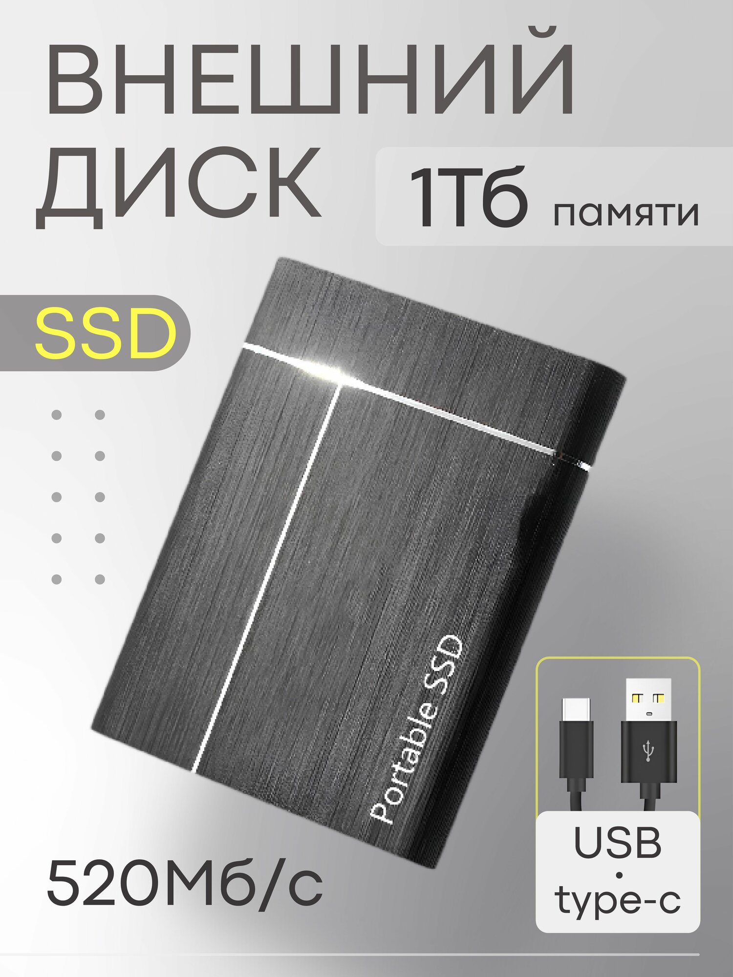 TaxMarket Внешний жесткий диск Внешний жесткий диск на 1ТБ, Металл, черный
