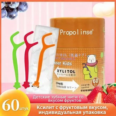 Зубная нить с ксилитом для детей Pesitro Flosser Kids 60 шт (флосстик, флоссер, зубная нить, зубочистка)