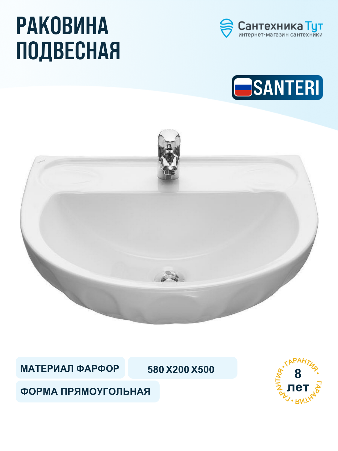 Раковина Santeri Лотос 60 1.3110.6. S00.10B.0 Белая, современный стиль