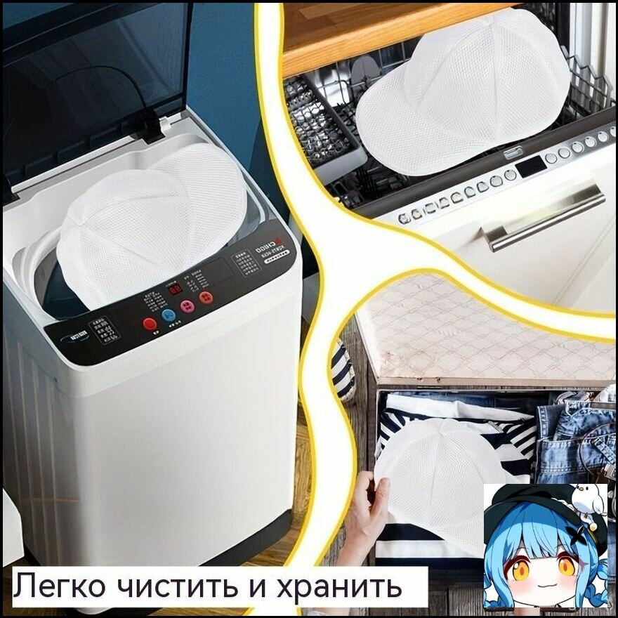 Мешок для стирки белый для деликатных тканей и повседневной стирки с защитой от деформации — фото 1