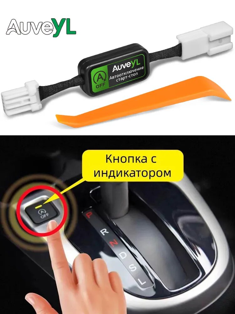 Для Honda Fit Jazz GK 2015-2020 Кнопка с индикатором, отключение функции start-stop