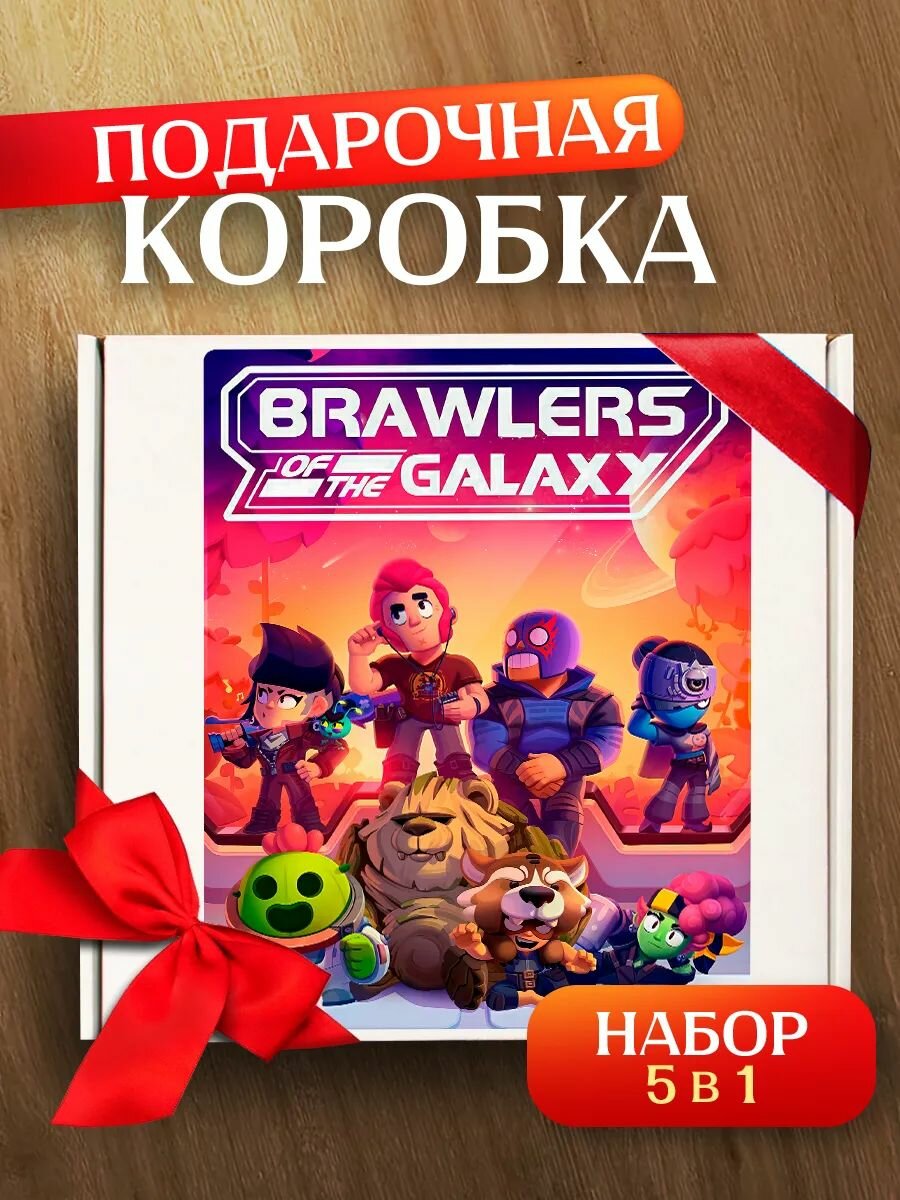 Подарочная коробка Brawl stars , упаковка для подарка, 1шт, размер 23,5x22,5х10 см