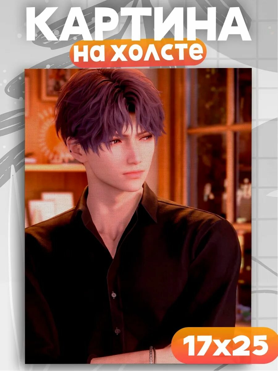Картина на стену Love and Deepspace, на подрамнике, 1шт, 25х17 размер.