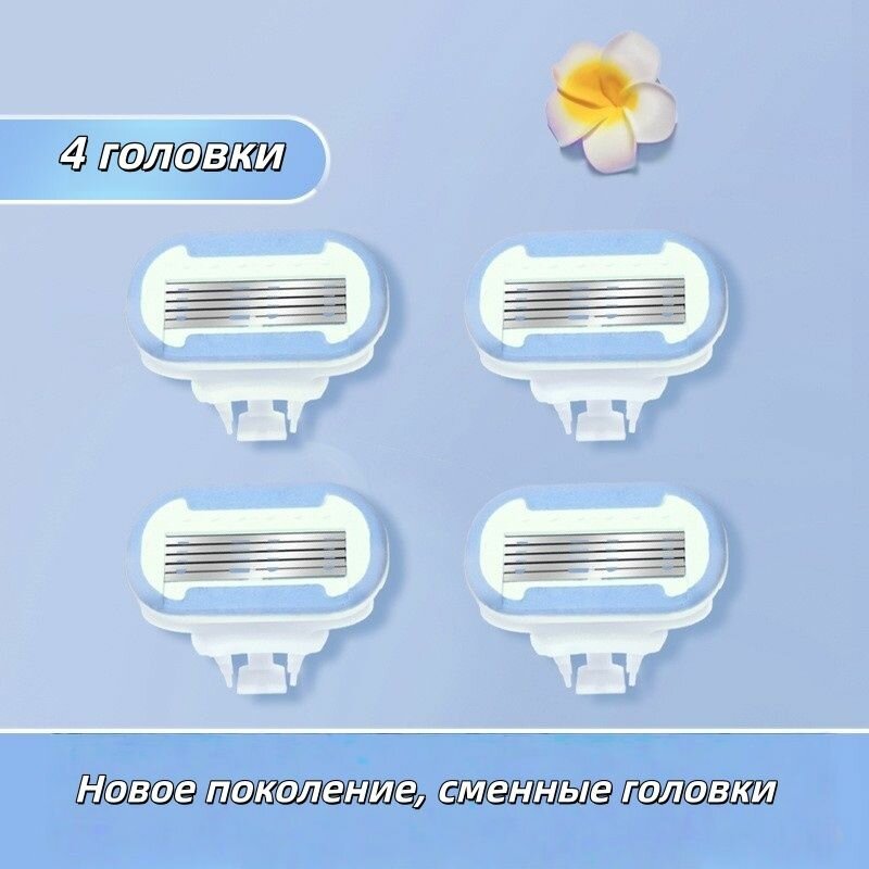 Милый женский бритвенный станок, 5 лезвий, мультяшная ручка