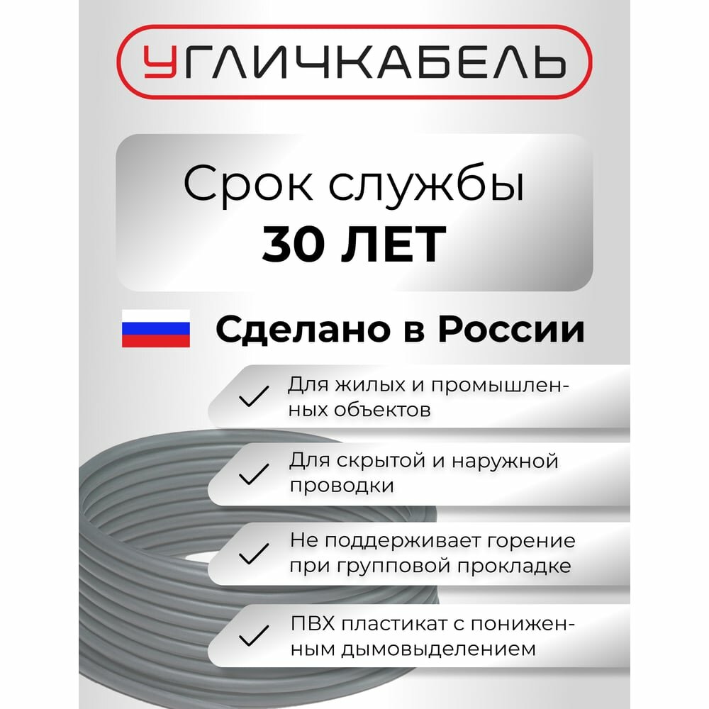 Кабель Угличкабель ввг-нг(a) ls — фото 1
