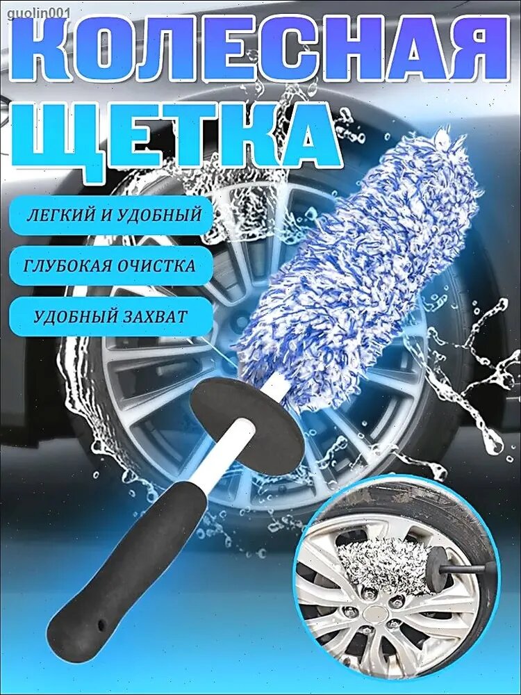 Щетка автомобильная, длина: 43 см
