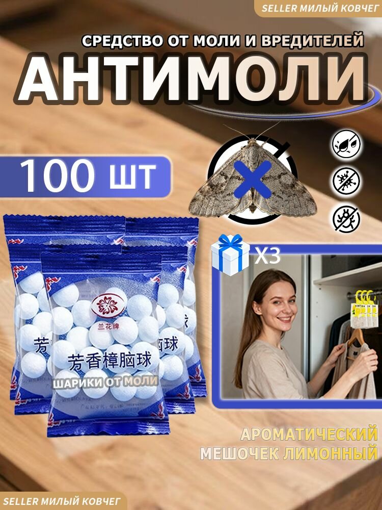 Insect Repellent