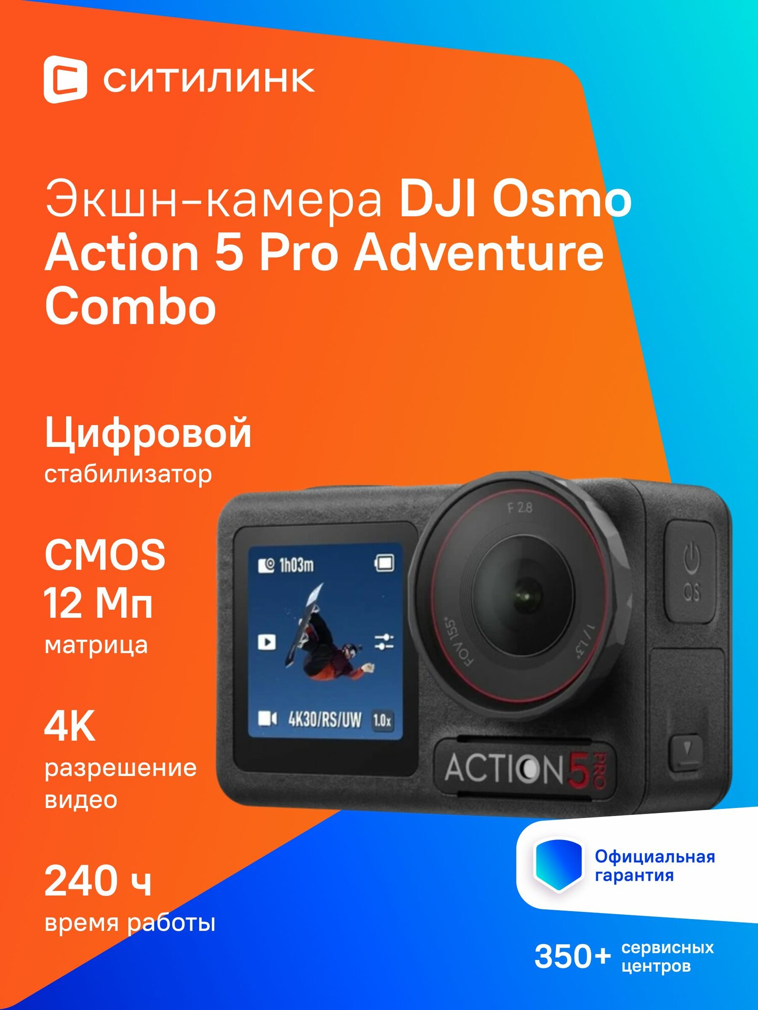 Экшн-камера Dji Osmo Action 5 Pro Adventure Combo 1xCMOS 12Mpix черный/черный