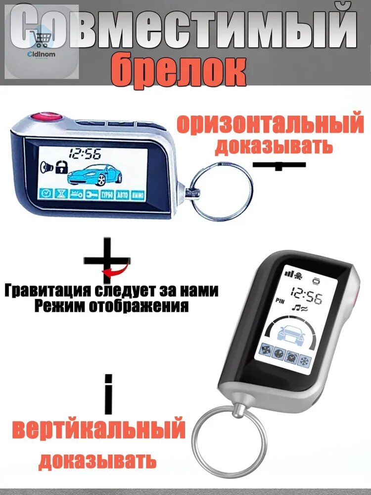 Иммобилайзер Брелок Starline A93 2CAN 1LIN совместим с A36 A39 A60 A63 A90ECO — фото 1